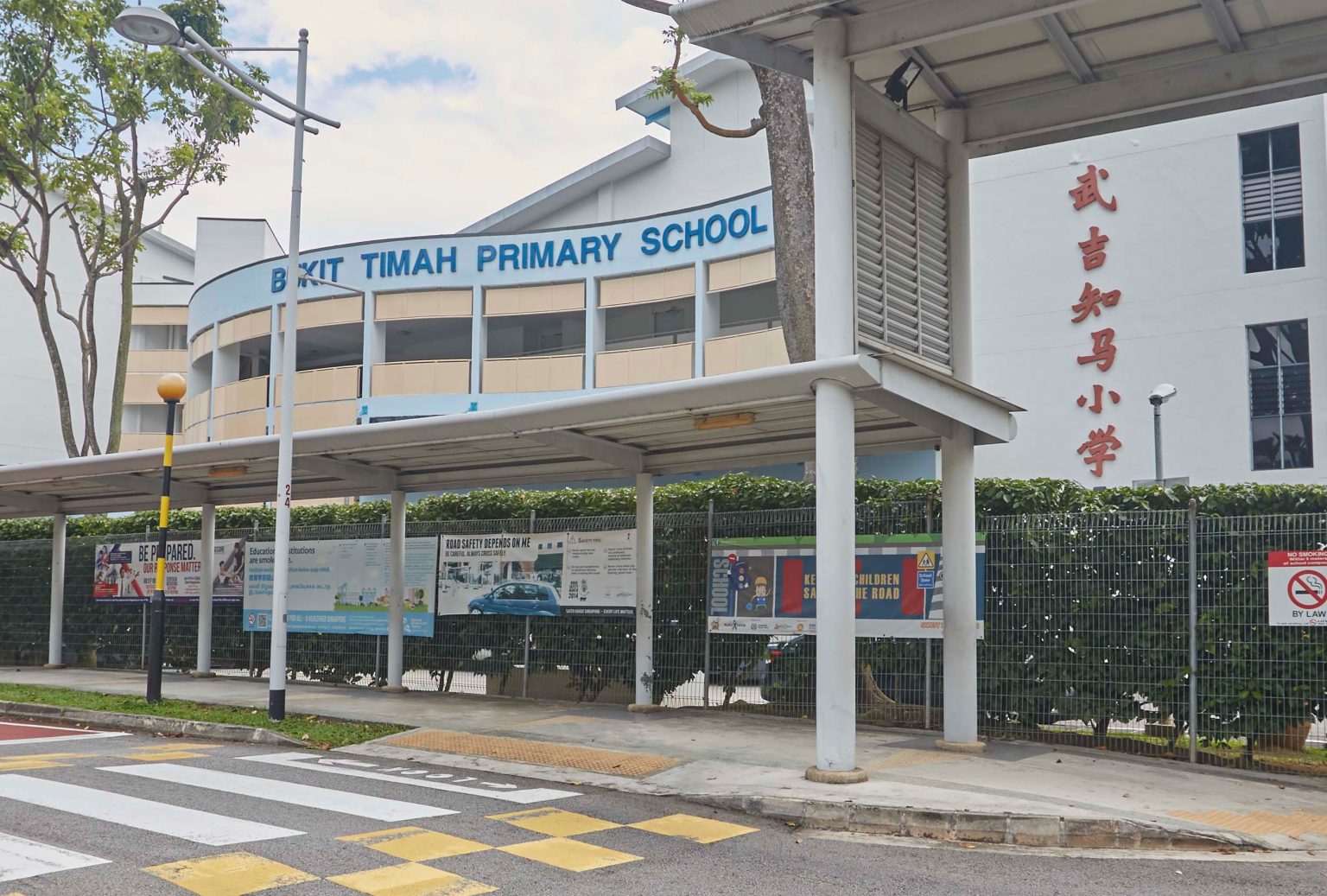 新加坡小学 – Singapore Service Center for Scholarly Exchange